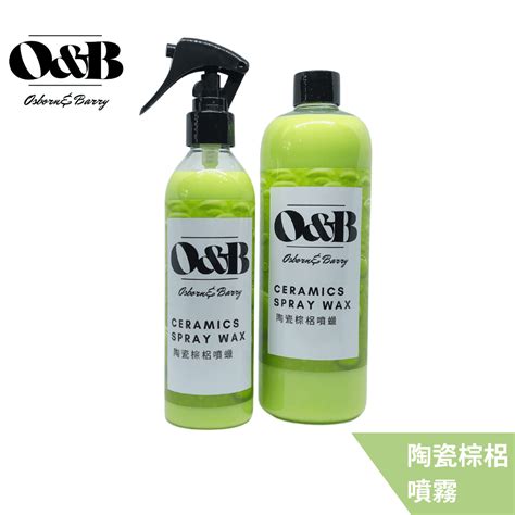 【oandb陶瓷棕梠噴蠟】陶瓷棕梠噴蠟 Csw🔥 棕櫚蠟 🔥陶瓷蠟 深層光澤 車漆保護 衰退慢 鍍膜 蝦皮購物