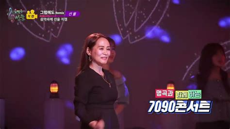 직캠 Mc선율그럼에도리믹스★음악속에 선율 23년 7월 공개방송 Youtube