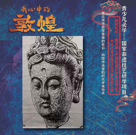 北京國優文化藝術中心建成上海中國敦煌藝術傳承項目研學實踐基地 壹讀