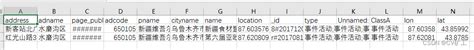Poi高德坐标转wgs84，以及地图加偏相关背景介绍高德坐标转换成wgs84坐标 Csdn博客