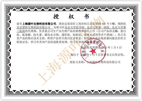北京大学医学部试剂管理平台