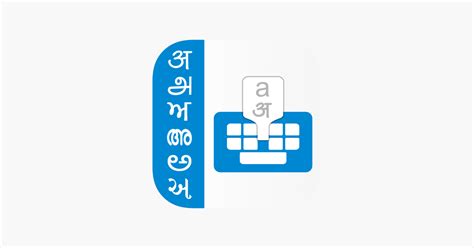 ‎indic Keyboard 13 Languages On The App Store