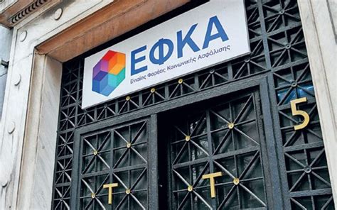 Δικαίωση ασφαλισμένου έναντι Ε Φ Κ Α για την χορήγηση επιδόματος