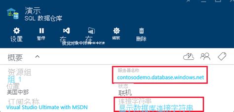 使用 Directquery 的 Azure Synapse Analytics（旧称为“sql Data Warehouse