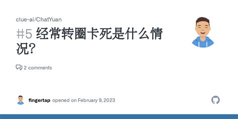 Issue Clue Ai Chatyuan Github