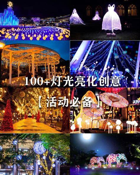 户外亮化装饰亮化装饰 伤感说说吧