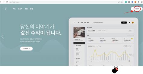 티스토리 로그인 불가 할때 쉽게 찾는 방법