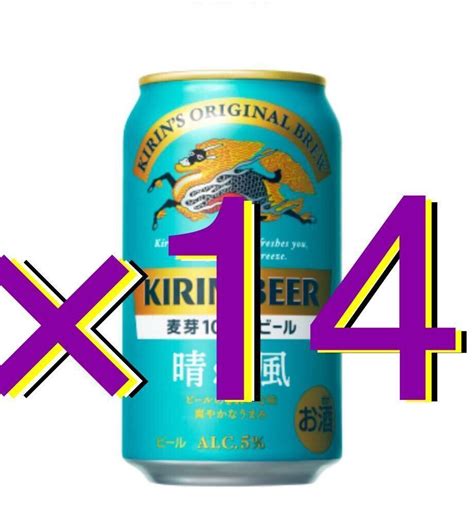 Yahooオークション 14本 キリンビール 晴れ風 350ml缶 無料引換券