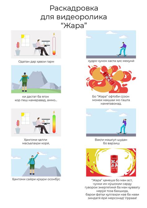 create storyboards for your film or animation or ad by saydulloeva fiverr