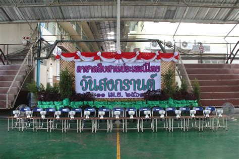 โรงเรียนลาซาล โรงเรียนลาซาล Added A New Photo