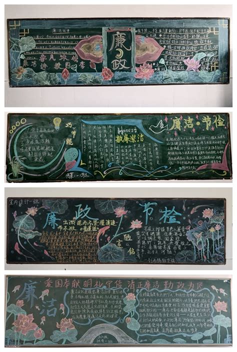 传媒与设计学院团总支开展廉洁文化黑板报评比活动 传媒与设计学院 滁州职业技术学院