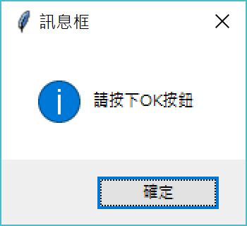 Python可以這樣玩 7 GUI 程式設計
