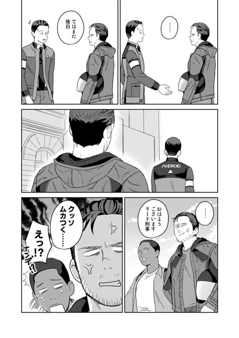 [gr Achi ] Ore No Kirai Na Android Detroit Become Human Dj [jp
