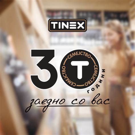 30 години Тинекс | Сител Телевизија