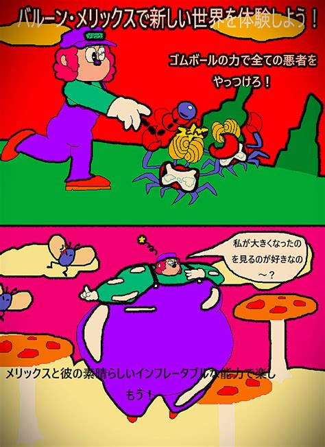 Balloon Melix Japanese Picture Book By Ifd Aviary On Deviantart