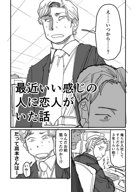 「気になるあの子に恋人がいた話15 」パーシモン🌴の漫画