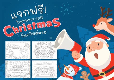 Jc สื่อครูคอม ‼️แจกฟรี ‼️ ใบงานระบายสีวันคริสต์มาส 🎄⭐🎅💓