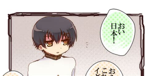 島国同盟 【腐】島国同盟 ゆずゆのマンガ Pixiv