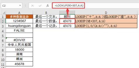 9个lookup函数经典用法，excel达人必学技能？ 正数办公