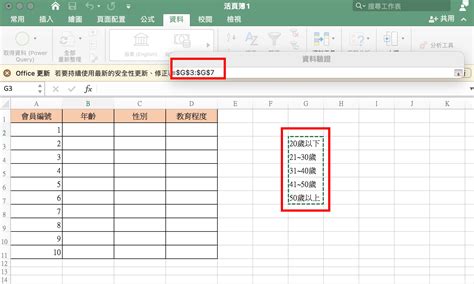 Excel 如何建立下拉式選單?4步驟自動帶出資料 T客邦 Excel 如何建立下拉式選單?4步驟自動帶出資料 T客邦