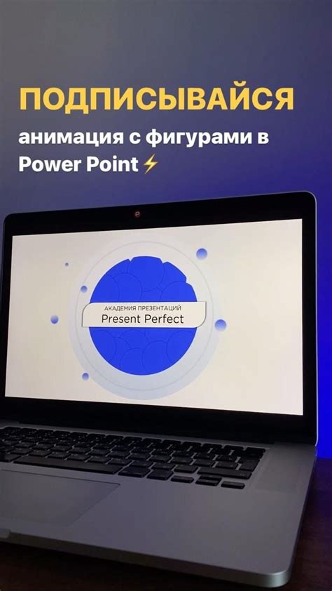 АКАДЕМИЯ ПРЕЗЕНТАЦИЙ Powerpoint«present Perfect On Instagram Мы