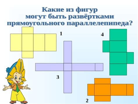 Сделать из бумаги параллелепипед 5 класс как схема с размерами