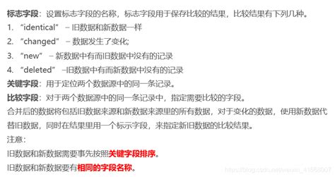 Kettle 合并记录合并两个数据源，并显示不同记录kettle合并记录 Csdn博客