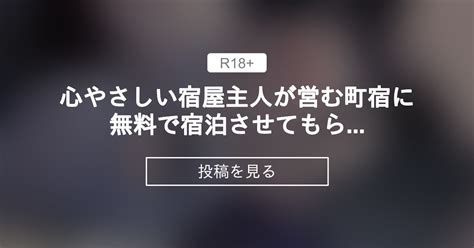女騎士 心やさしい宿屋主人が営む町宿に無料で宿泊させてもらった女聖騎士 獲る猫のファンティア 獲る猫 の投稿ファンティア Fantia