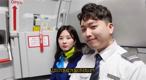 에어부산 미녀 승무원이 남편에게 빠진 이유 Openai