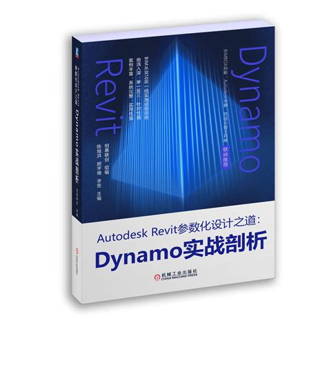 Autodesk Revit参数化设计之道dynamo实战剖析 搜狐大视野 搜狐新闻