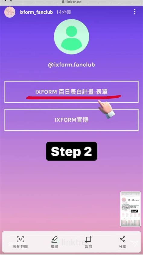 Ixform 成團100天 中國明星板 Dcard