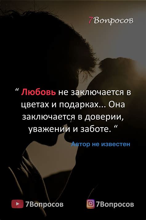 Красивые вдохновляющие цитаты о любви Цитаты Вдохновляющие цитаты