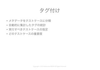 Robot Framework Introduction Ja Ppt