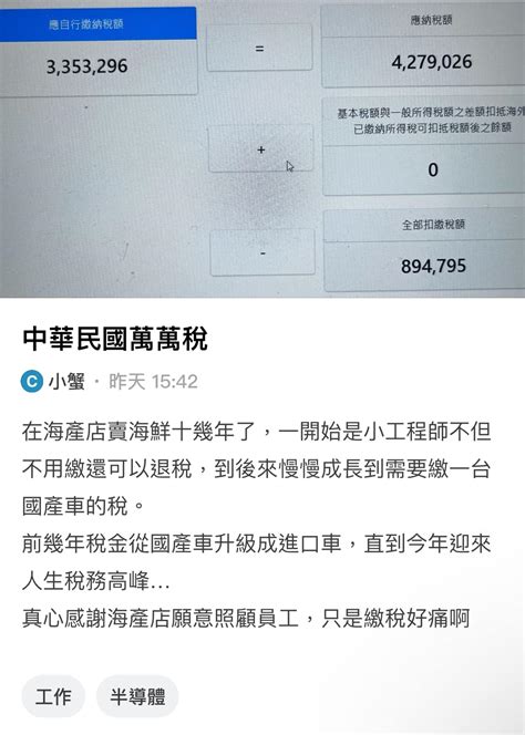瑞昱半導體好棒啊，光繳的所得稅就狂電全國97（？印象中）受薪階級的年薪～～～ V大投資生活：我邁向退休的那1735天