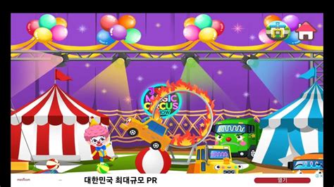 중장비 테마 Youtube