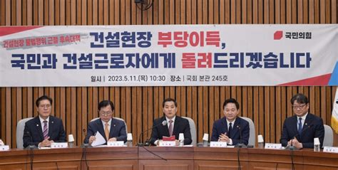 건설현장 불법하도급 ‘특사경이 잡는다채용강요엔 형사처벌 서울신문