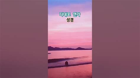 원곡 가수성경 다대포연가 Youtube