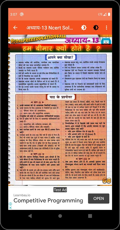 Class 9th Science Hindi Medium Apk Per Android Download