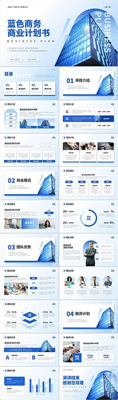 Ppt 花瓣网 陪你做生活的设计师 多样式战略物房子架构图ppt模板合集