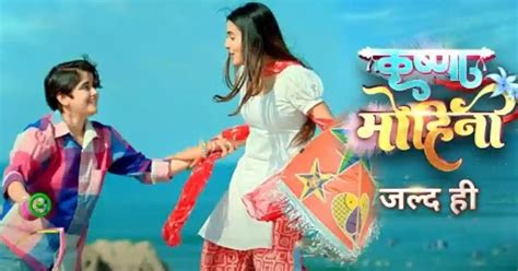 Krishna Mohini Tv Serial On Colors Tv Wiki Full Star Cast Roles