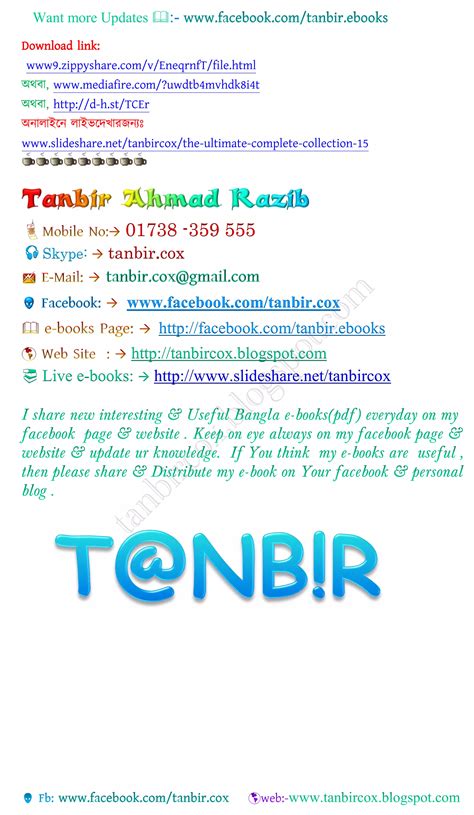 Easy Bangla Banan Technique PDF