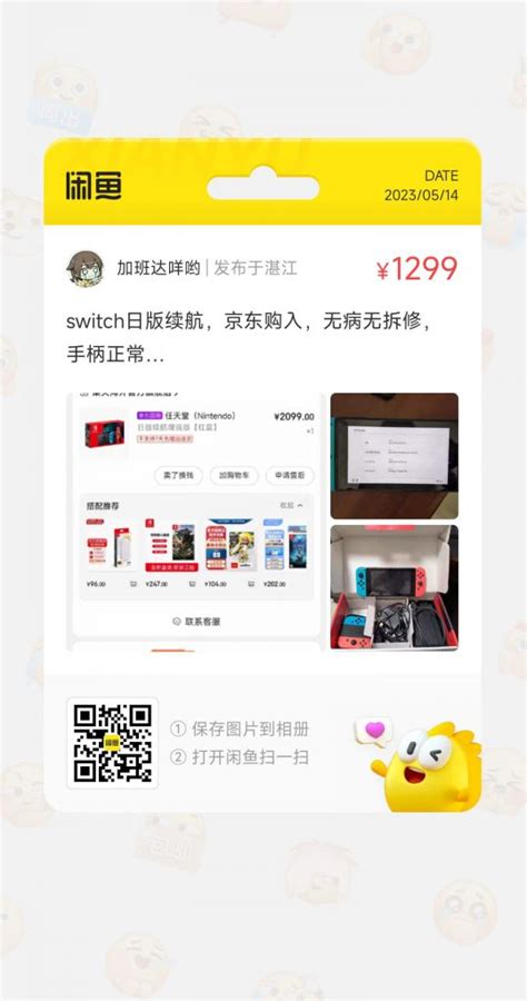 已出 出switch日版续航，1299 Nga玩家社区