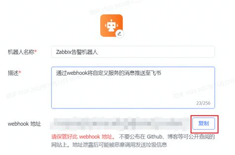 Zabbix飞书机器人告警 哈士奇说骗你是小狗 博客园 Zabbix飞书机器人告警 哈士奇说骗你是小狗 博客园