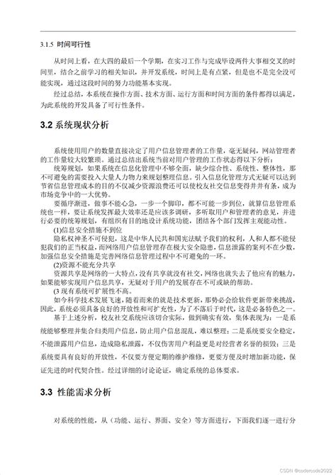 Springboot校友社交系统 Csdn博客
