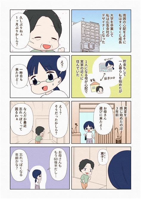 「母を施設に入れる私は親不孝者ですか 1 3 シリーズ立ち行かないわたしたち新人賞 漫画が読めるハッシュタグ 」ぷみら 看護師マンガの漫画