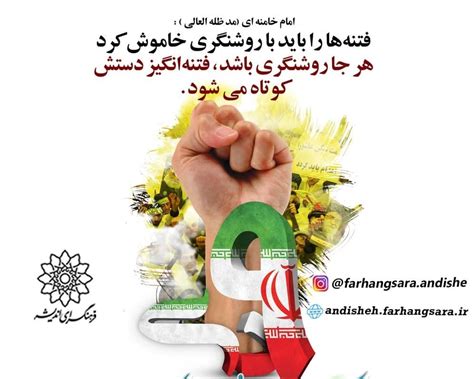 استقبال از روز میثاق امت با ولایت در مجموعه پوسترهای بصیرت تسنیم