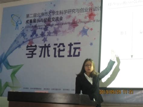 北京石油化工学院晨曦新闻网