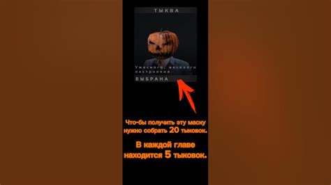 Как получить маску тыквы в игре метель Youtube