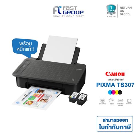 Printer Canon Pixma Ts307 สามารถใช้กับหมึกรุ่น Pg 745 Pc 745 Xl Cl 746 Cl 746xl Shopee