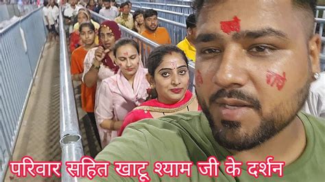 Khatu Shyam Ji Vlog 🙏 Youtube